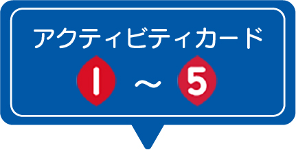 mathlink-cubes_activity-card-1-10 ♦カード - 【公式】ドリームブロッサム